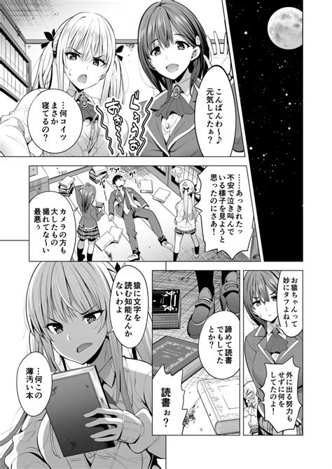 オリジナルインキュバス化した俺がJK相手に逆襲性活 同人誌 エロ漫画 momon GAモモンガッ