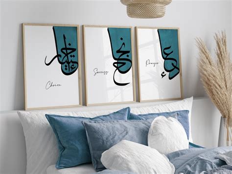 Set Of 5 Printable Arabic Calligraphy Wall Art With Aesthetic Etsy