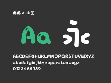 落落补 汤圆 ttf字体下载 jojisin 27044 Version 1 00 July 2 2014 initial release