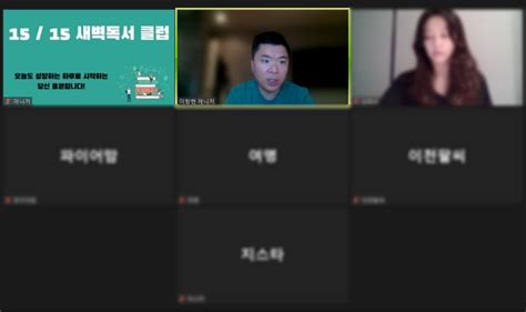 온라인 독서모임 자기계발 모임 1515독서클럽230914 네이버 블로그