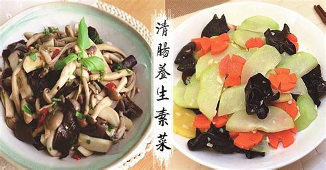 想要肌膚紅潤補血活血清腸排毒不能少推介8款養生素菜食譜 Cook1Cook食譜話題
