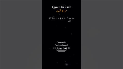Surah An Nisa Ayat 101 Viral Ytshorts Qurantranslation Shorts