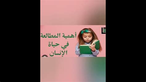 مخاطر الشاشات الإلكترونية 👍🏻 Youtube