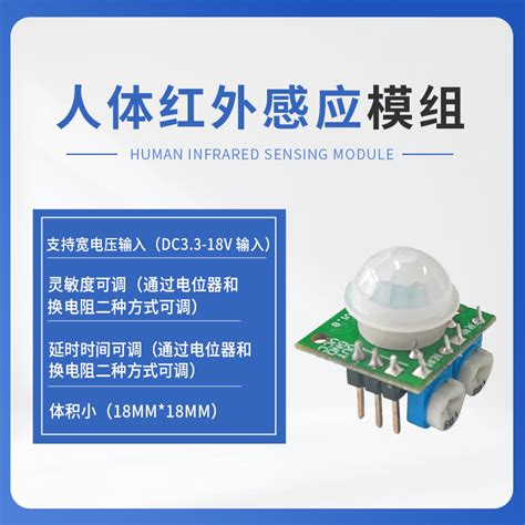 Sm04 Ira P01人体红外感应模组说 电子电路图电子技术资料网站