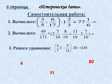 Урок путешествие по родному городу в 6 классе на тему «Умножение и