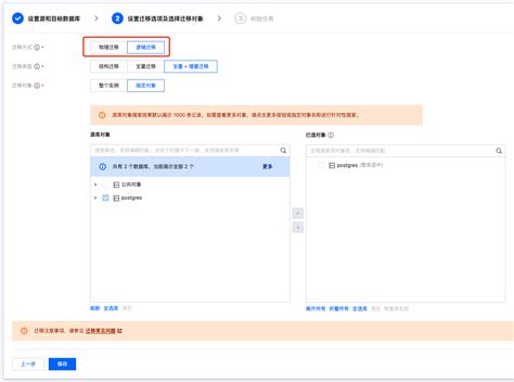 云数据库 Postgresql Database 资源隔离腾讯