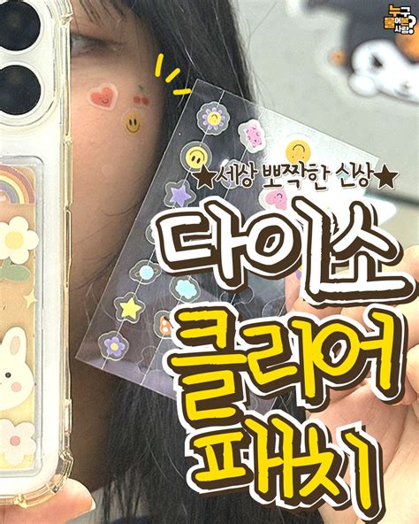 누구 물어본 사람 누물보 과하지 않고 무난하게 귀여운 커플네컷포즈 💙 우리 이렇게도 찍어보쟈 ☞ﾟヮﾟ☞ 커플 럽스타 럽스타그램 인생네컷 네컷포즈