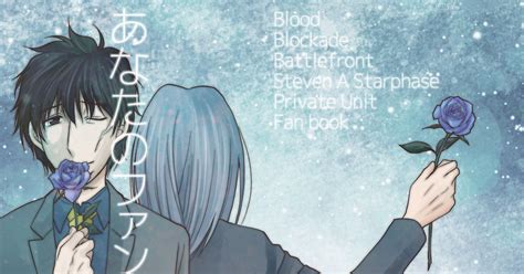 血界戦線 【血界】あなたのファンより【web再録】 クラムボンのマンガ 漫画 スティーブン・a・スターフェイズ Pixiv