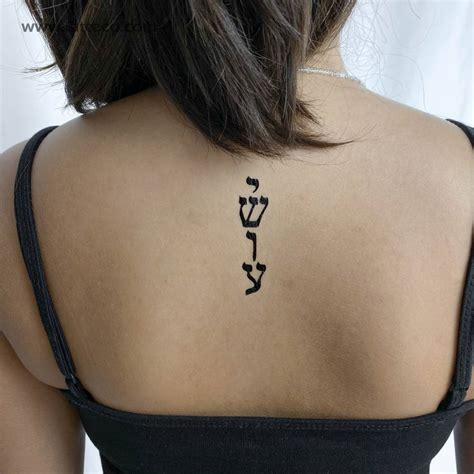 Yeshua In Hebrew Letters Tattoo