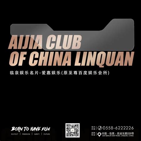 0520 临泉 Club Aijia 最美潘金莲 性感女神 龚玥菲 Sexy Coming 临泉爱嘉酒吧临泉aijia