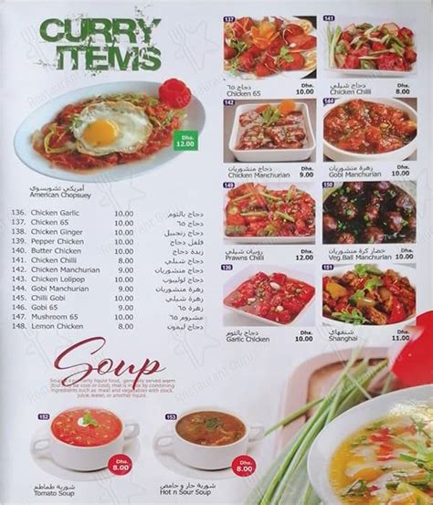 Menu At Emirates Sea Resturant Restaurant Abu Dhabi