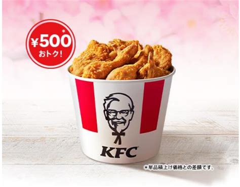 日本ケンタッキー、「オリジナルチキン」だけが9ピース入って500円もおトクな「ひなまつり9ピースバーレル」を3日間限定販売 マイライフニュース