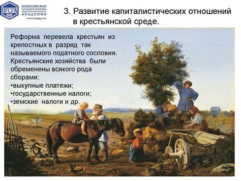 Социально экономическое развитие России во второй половине Xix века