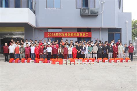 真情关怀 情暖中秋 公司开展中秋慰问新进大学生活动 和谐创建