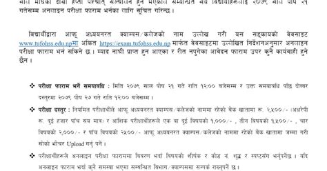 Bca Third Fifth And Seventh Exam Form Notice Tu Edusanjal