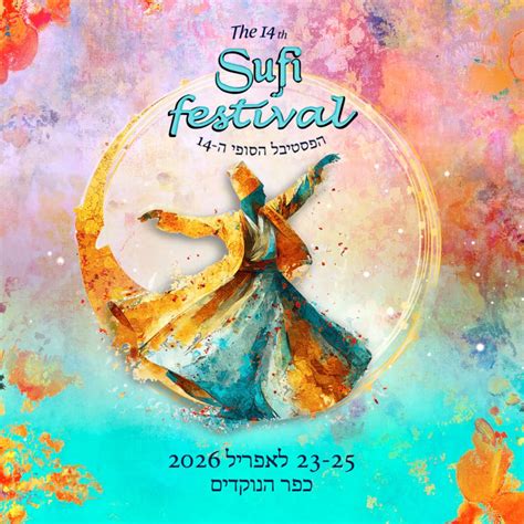 Home Page Sufi Festival