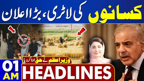 Dunya News Headlines 0100 Am Pm Shahbaz Sharif Great Step For