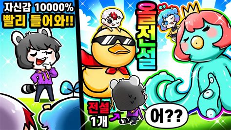 Collect All Pets