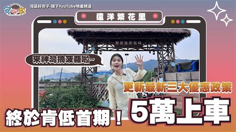 中山丨中山樓盤丨遠洋繁花里丨終於肯低首期！5萬蚊上車丨更新最新三大優惠政策丨帶優質精裝修交付丨自帶商業街 學校 樓巴丨30分鐘直達港珠澳口岸