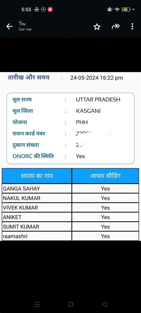 Ration Card Number Kaise Nikale Aadhar Se Ration Card Number Kaise