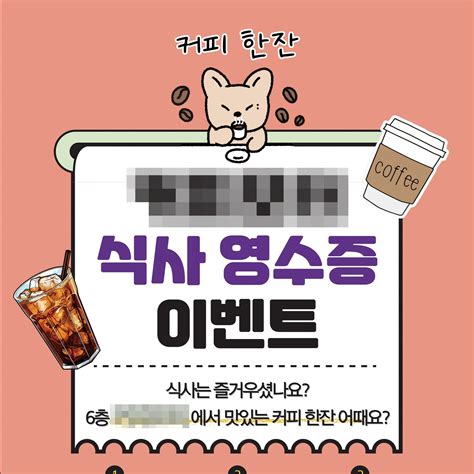 카페 이벤트 안내 포스터 디자인 전단지·포스터·인쇄물 포트폴리오 크몽