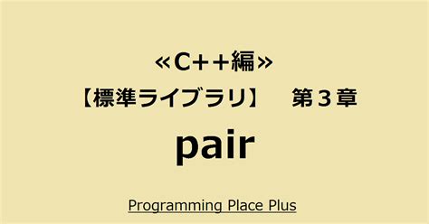 Pair Programming Place Plus C