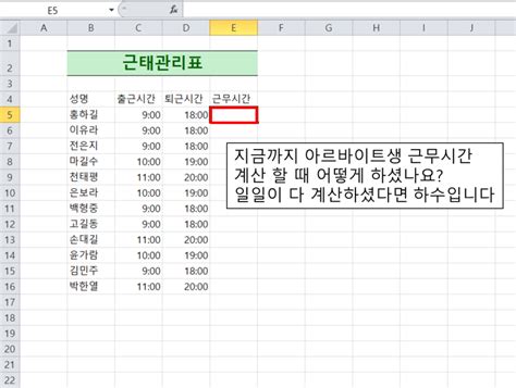 엑셀 Time함수로 근무시간 계산하기 엄청쉬워요 네이버 블로그