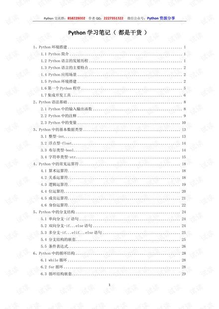 It技术下载资源 Csdn开发者文库 It技术下载资源 Csdn开发者文库