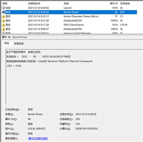 W10电脑频繁自动关机，检查windows系统事件查看器发现错误：由于严重的热事件，系统已关闭。 Microsoft Community