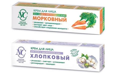 Крем для лица Морковный + Крем для лица Хлопковый - купить с доставкой ...