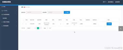 java基于springboot的在线拍卖系统，附源码 java拍卖系统开源 csdn博客
