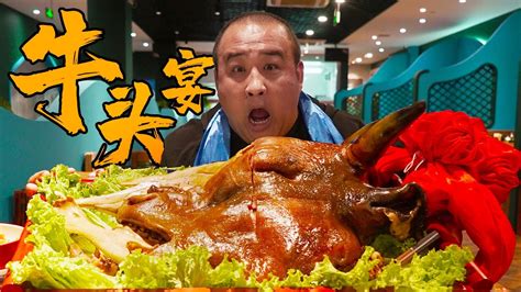 896元牛头宴！炖了5小时才出锅，软烂脱骨，胶原蛋白满满，还有内蒙古人热情的敬酒仪式！bull Head Feast【吃货请闭眼