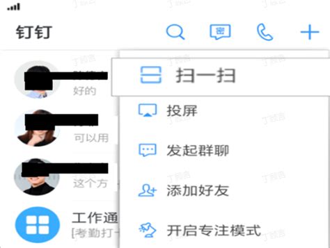 考勤机怎么配置？ 钉钉帮助中心