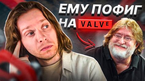 Гейб Ньюэлл как построить самую пофигистическую игровую компанию Youtube