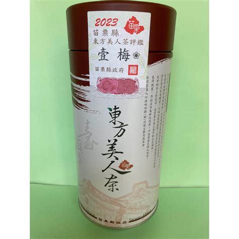 2023 苗栗東方美人茶評鑑 壹梅 蝦皮購物