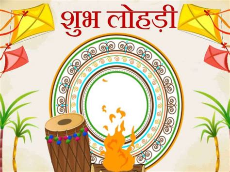 Lohri 2024 Date Wishes Quotes Images Shayri Happy Lohri Whatsapp And
