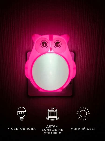 Купить Детский ночник светильник Сова с питанием от сети От сети 220В по выгодной цене в