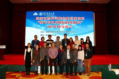 协同创新中心师生参加国家自然科学基金重点项目群 江西现代农业发展协同创新中心
