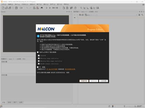 Halcon安装详细教程 Csdn博客
