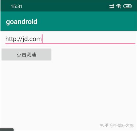 Go 和 Android 集成实战 知乎