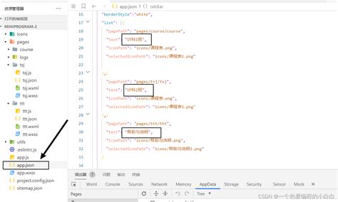 微信课程表小程序（0基础教你用，从入门到发布）零课表小程序 Csdn博客
