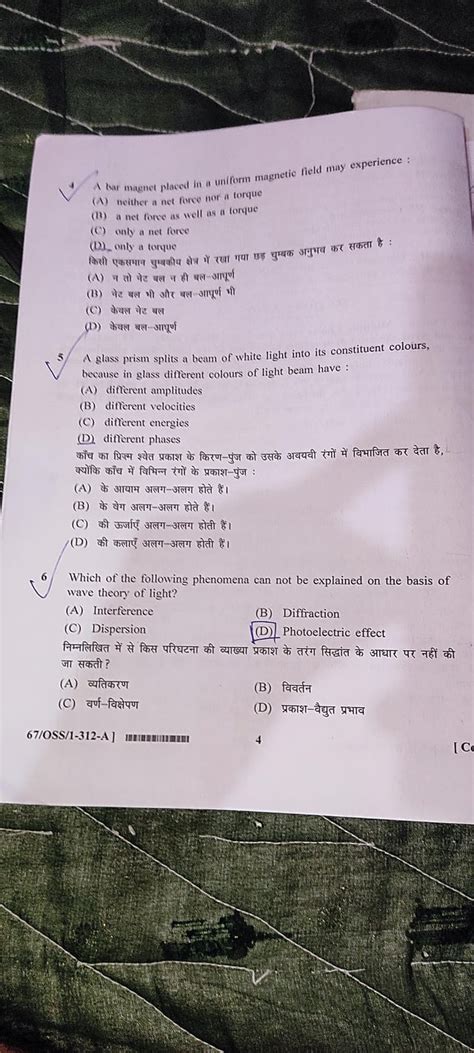 Any Nios Enjoyer Herephysics Rcbse