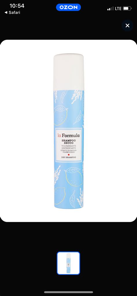 Сухой шампунь для волос La formula Shampoo secco | отзывы