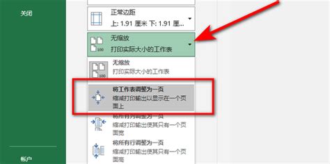 excel表格打印出来不在一张纸上 360新知