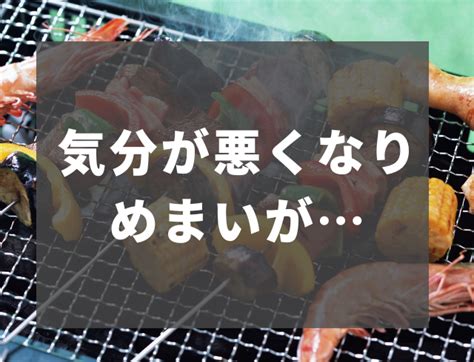 Bbq中、突然のめまいで意識を失い、目を覚ますと病院に⇒医師に告げられた“病名”とは Moredoor