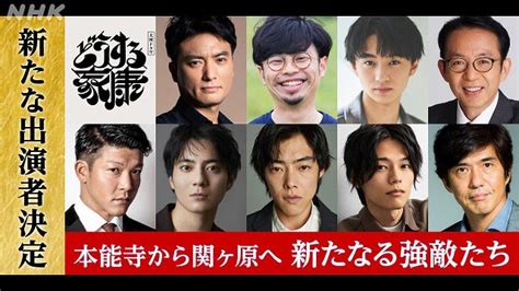 松本潤主演「どうする家康」クライマックスへ！ 終盤ポスタービジュアルが完成 Tvガイドweb