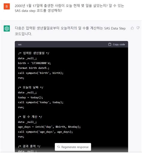 Chatgpt Ai Sas Korea Blog