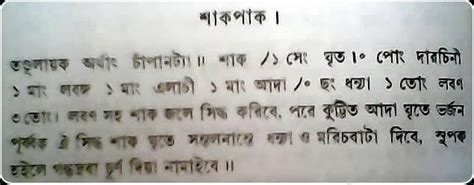 Bengali Food Stories