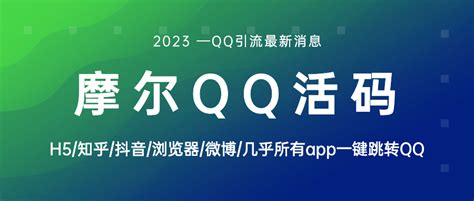 H5网页上如何唤起qq实现打开qq聊天页面qq群 知乎