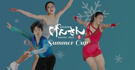 げんさんサマーカップ2021 Unlim アンリム ファンがアスリートに想いを直接届けるスポーツギフティングサービス